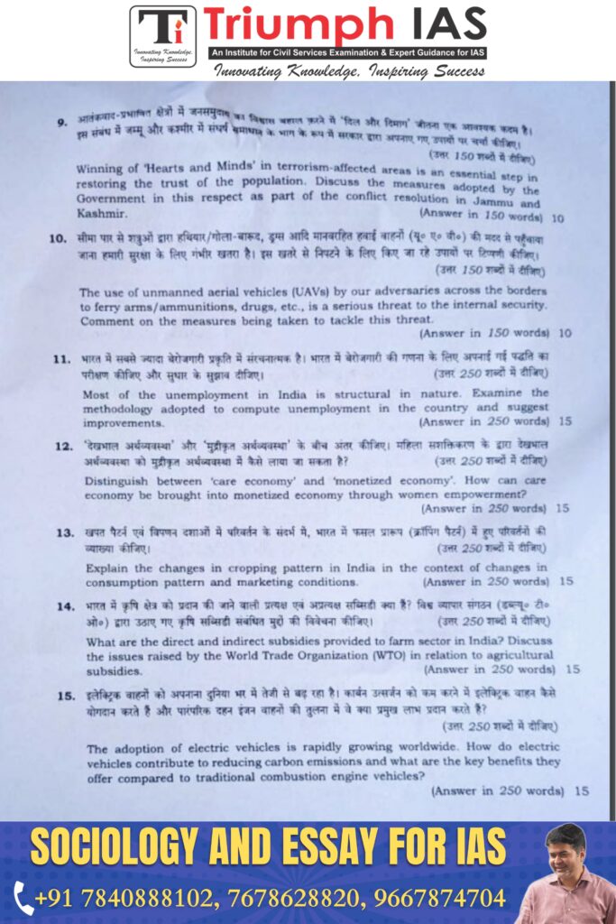 Download GS 3 Paper 2023 UPSC Mains GS 3 Question Paper | Triumph IAS