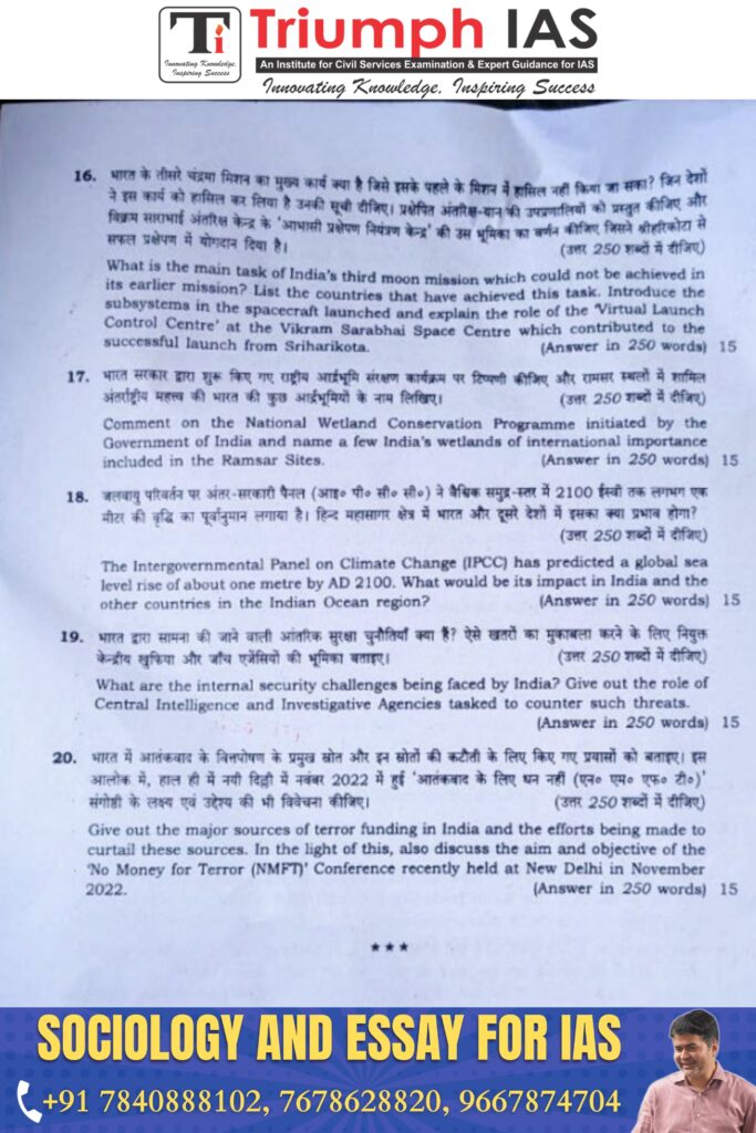 Download GS 3 Paper 2023 UPSC Mains GS 3 Question Paper | Triumph IAS